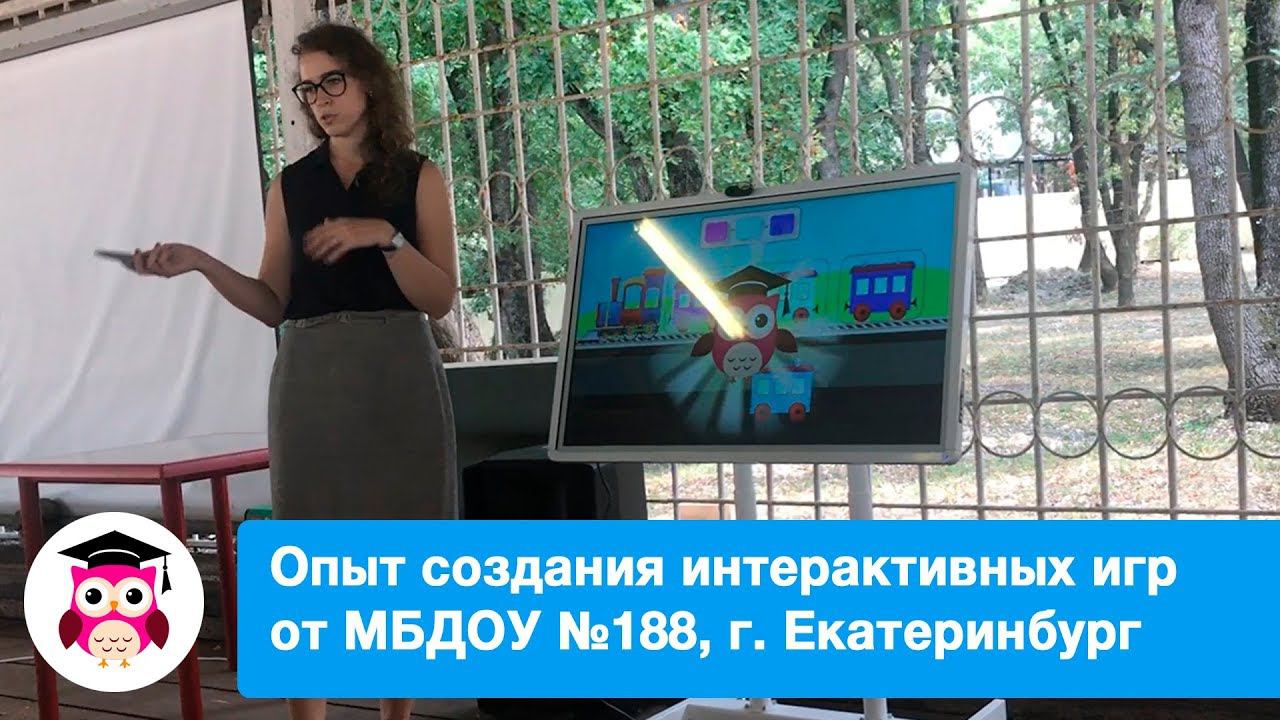 Интерактивный редактор СОВА_Комплекс игр «Мир цвета» для детей с ОВЗ