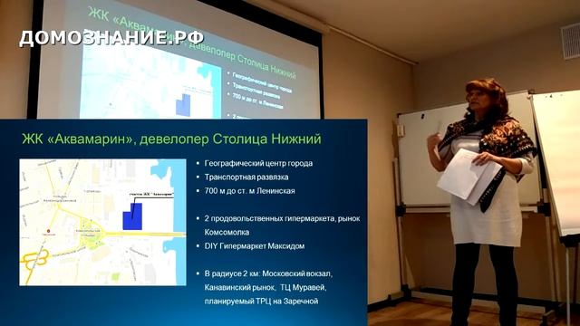 Школа Покупателя Ленинский район. Новые проекты