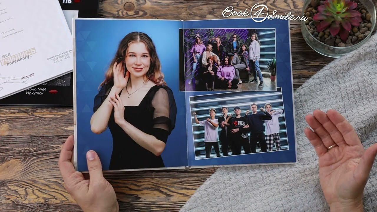 Вариант Максимум (3 съемки). Выпускной альбом 9-11 класс.