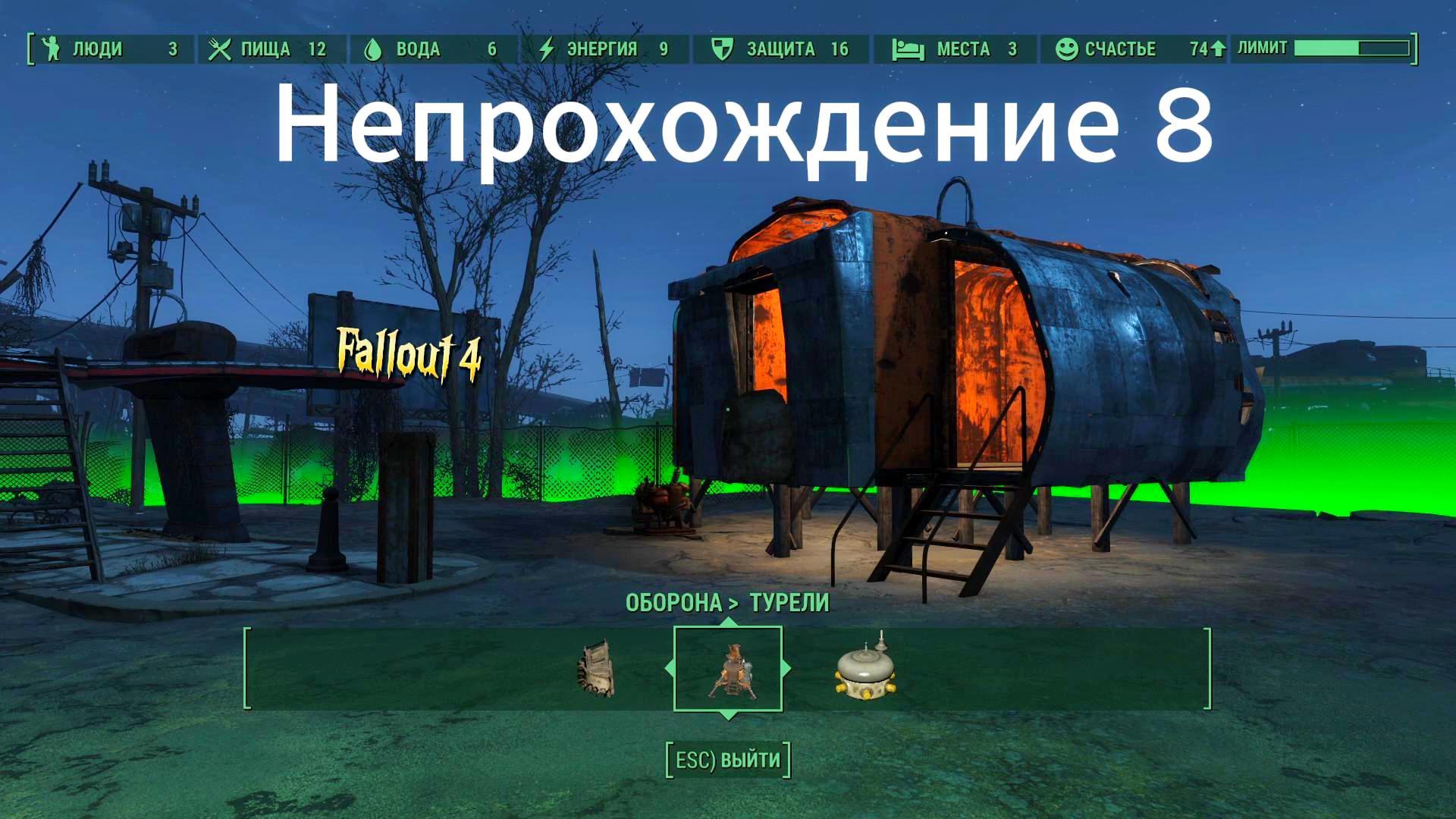 Fallout 4. Выживание без силовой брони (неПрохождение 8).