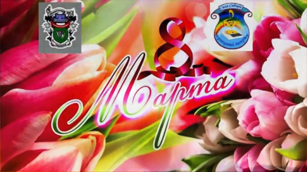 Музыкально-литературное мероприятие "Как много женщин есть чудесных!"