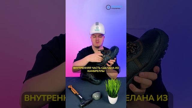 👢Обзор на обувь | Рабочие полуботинки "Ладога"😎#хоккерс #спецобувь #обзор #товары #рек #shorts