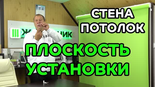 Плоскость установки рулонных штор с электроприводом LOUVOLITE D-35 Motor.