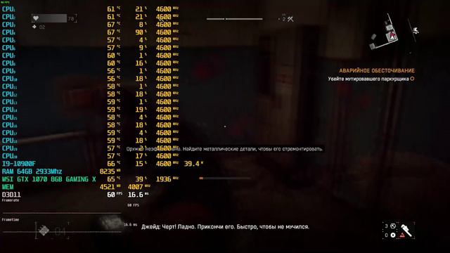 Dying Light i9 10900F WATER PUMP RAM 64GB DDR4 2933 MSI GTX 1070 8GB GAMING X