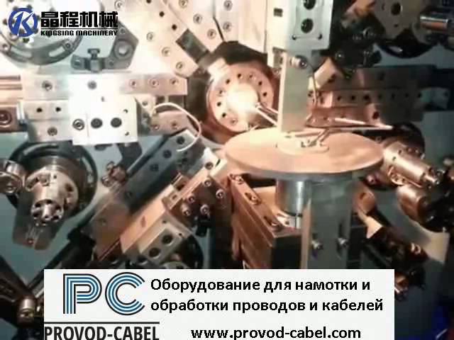 KS-WF813 Высокоточный станок автоматической гибки, формовки проволоки с ЧПУ