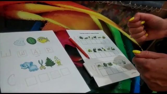 ЗАНЯТИЕ № 4 Тема_ _Назови слово_