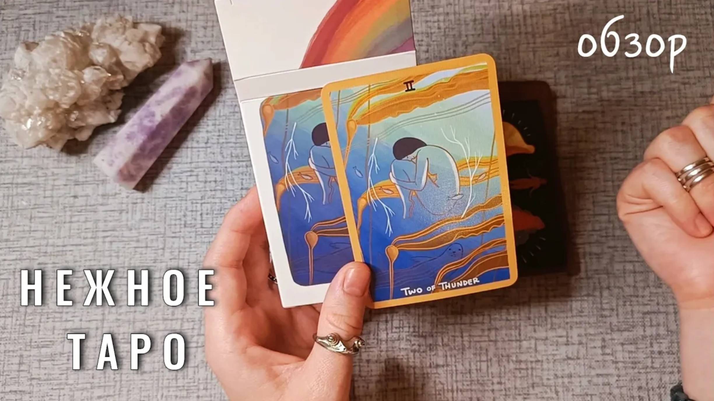 Природа Аляски в Gentle Tarot 🐋 Обзор на Нежное Таро