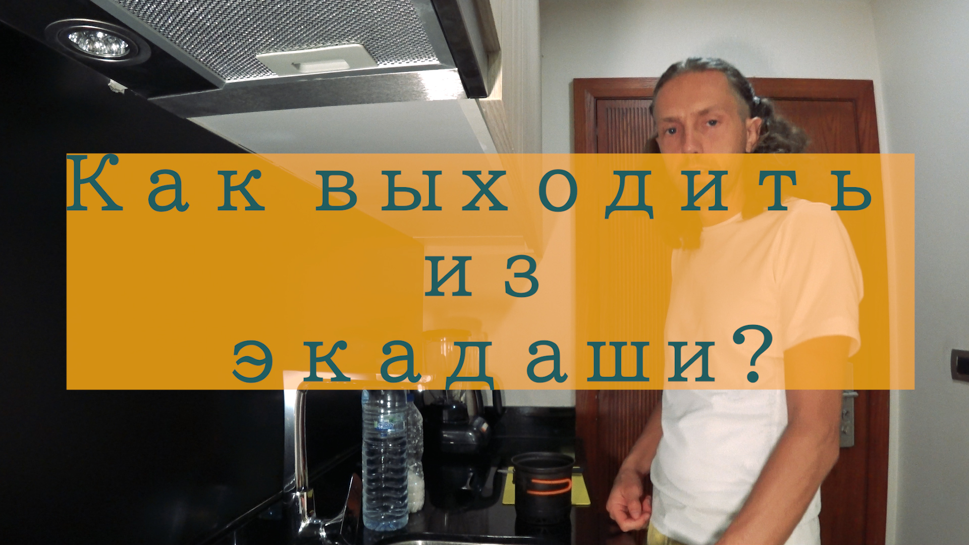 Интервальное голодание. Как правильно выходить из экадаши.