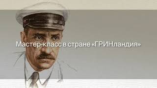 Обрывная аппликация «Алые паруса» | Александр Грин | Ко Дню Рождения русского писателя