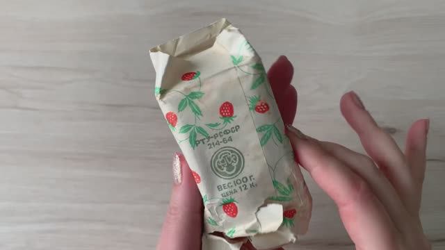 Земляничное 1964 года ⚡️Сверх сухое!