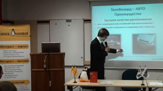 Системы видеонаблюдения на базе СПО «ТелеВизард» и «ТелеВизард-АВТО». Ярослав Смирнов