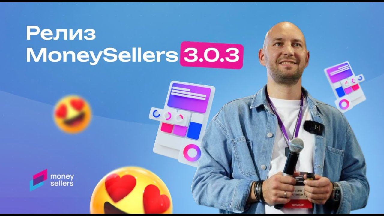 MoneySellers релиз 3.0.3