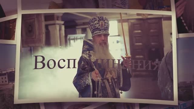 Поздравление епископа Каменского и Камышловского Мефодия с днем тезоименитства.