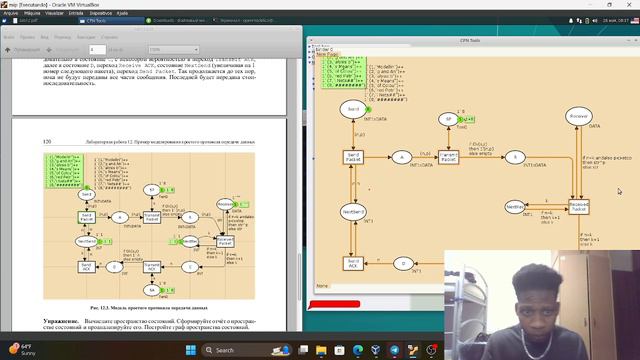 ЛАБ12.ВЫПОЛНЕНИЕ