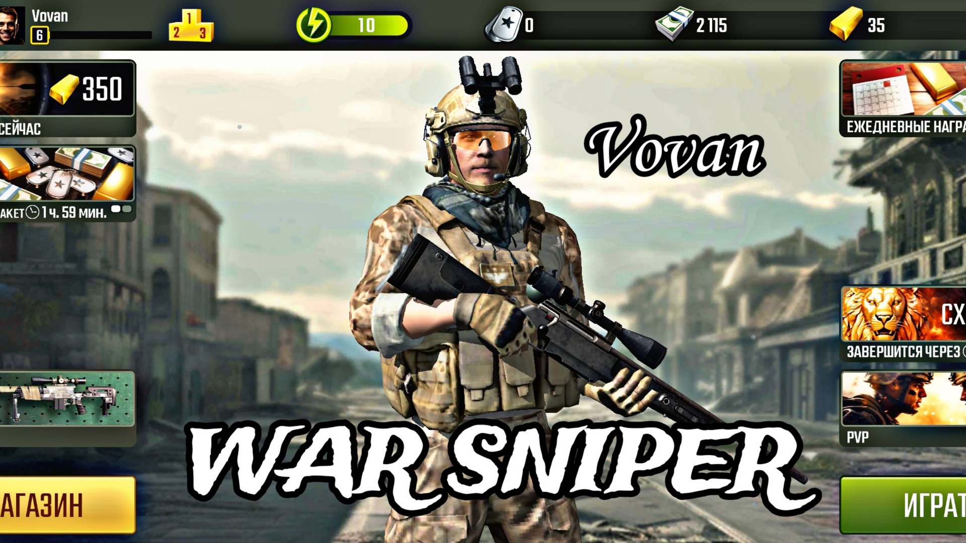 War Sniper : ФПС Шутер - Первые впечатления