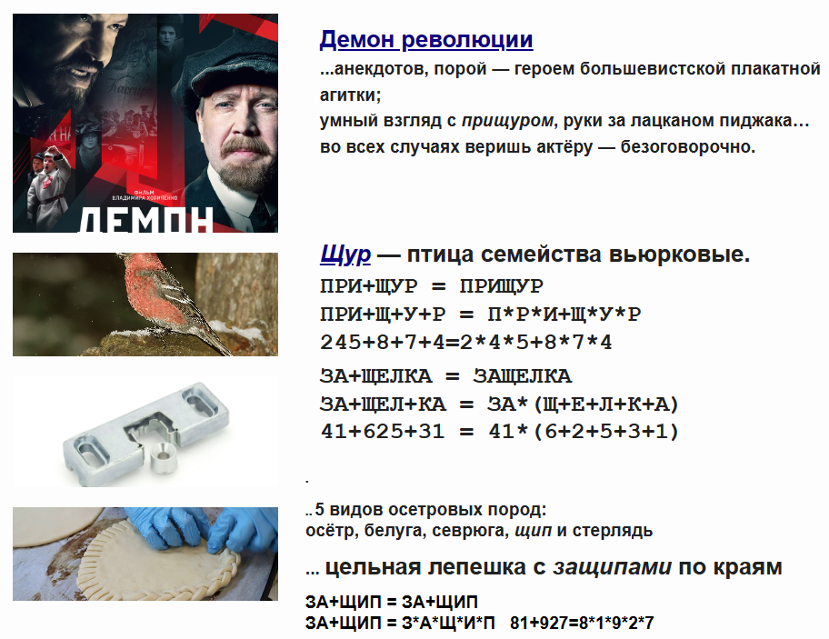 ШАРАДЫ В ЧИСЛОВЫХ РЕБУСАХ. АЛЬМАНАХ-БУКВАРЬ