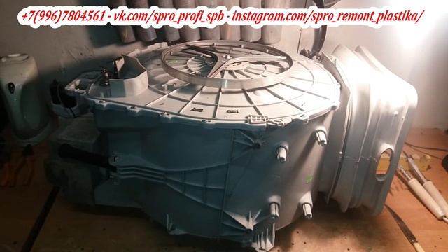 ✅ Запайка и сварка бака от стиральной машины ? Ремонт, сварка пластика в Спб.mp4