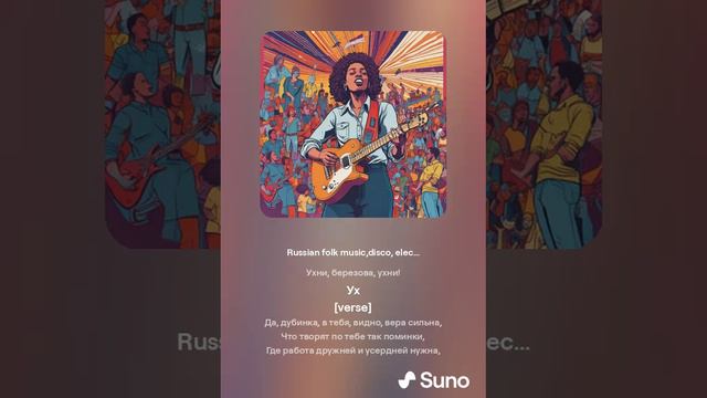 Много песен слыхал я в родной стороне,