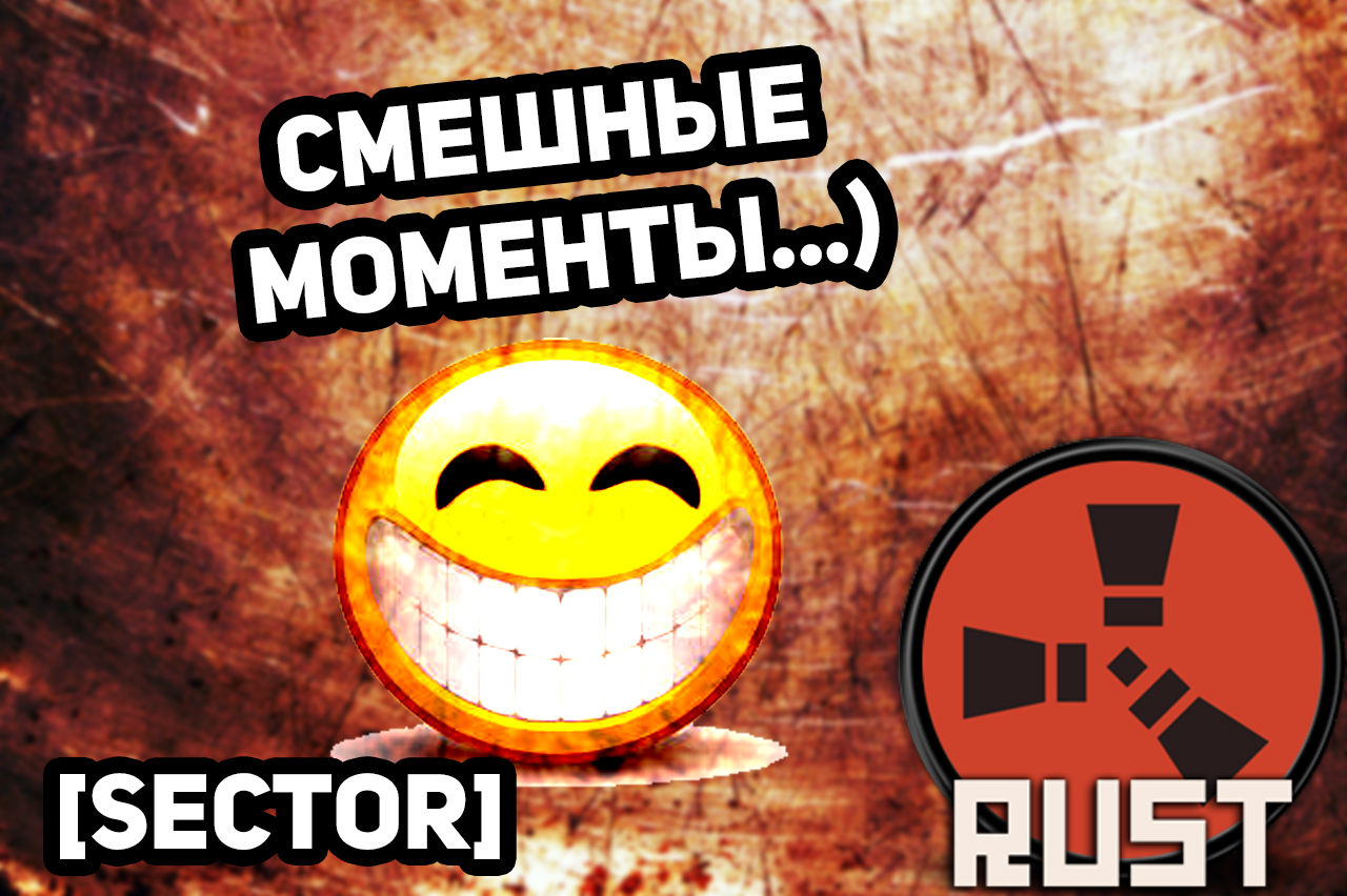 [RUST] VGC Смешные моменты.mp4