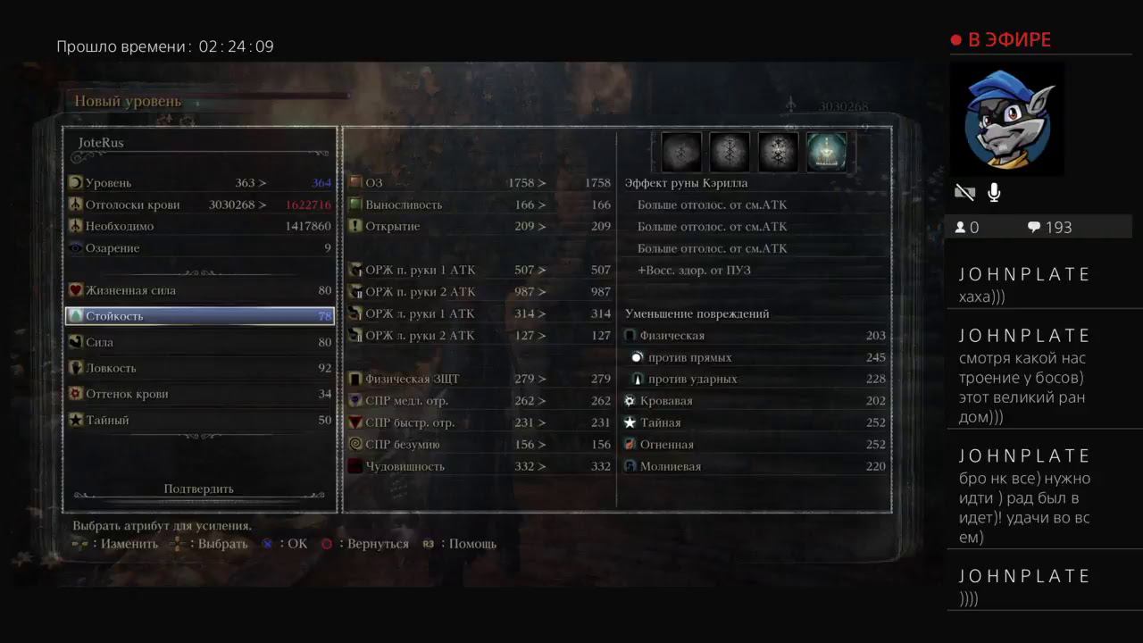 BLOODBORNE (PS4) - Просто фармим отголоскии в чаше.