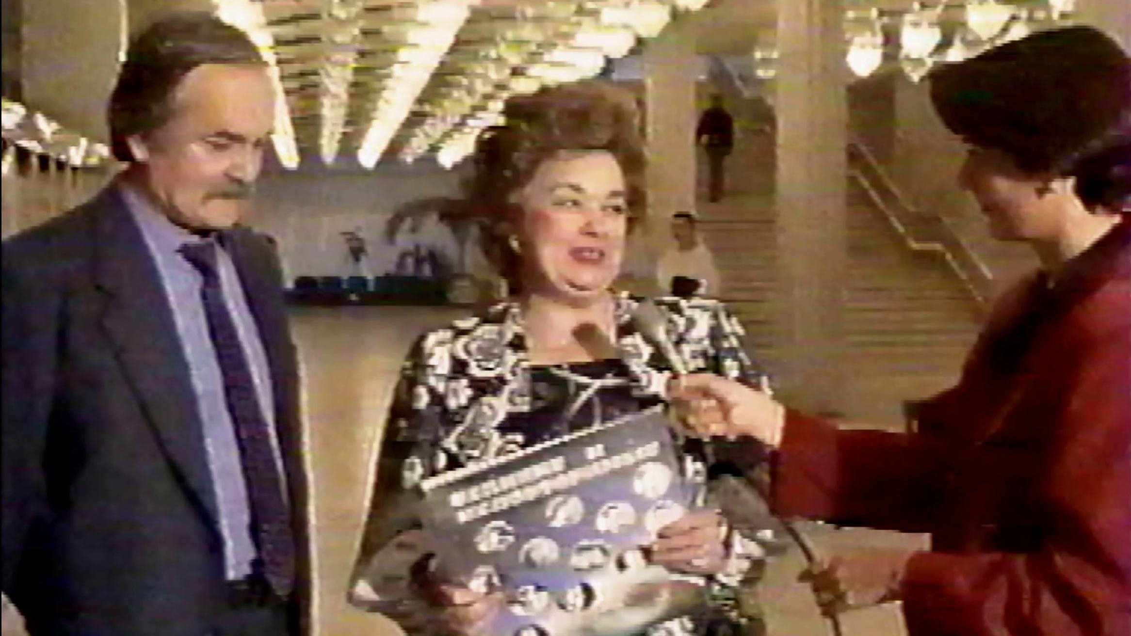 Презентация фильма "Дневная красавица". 
Москва, ГЦКЗ "Россия", 1995г.