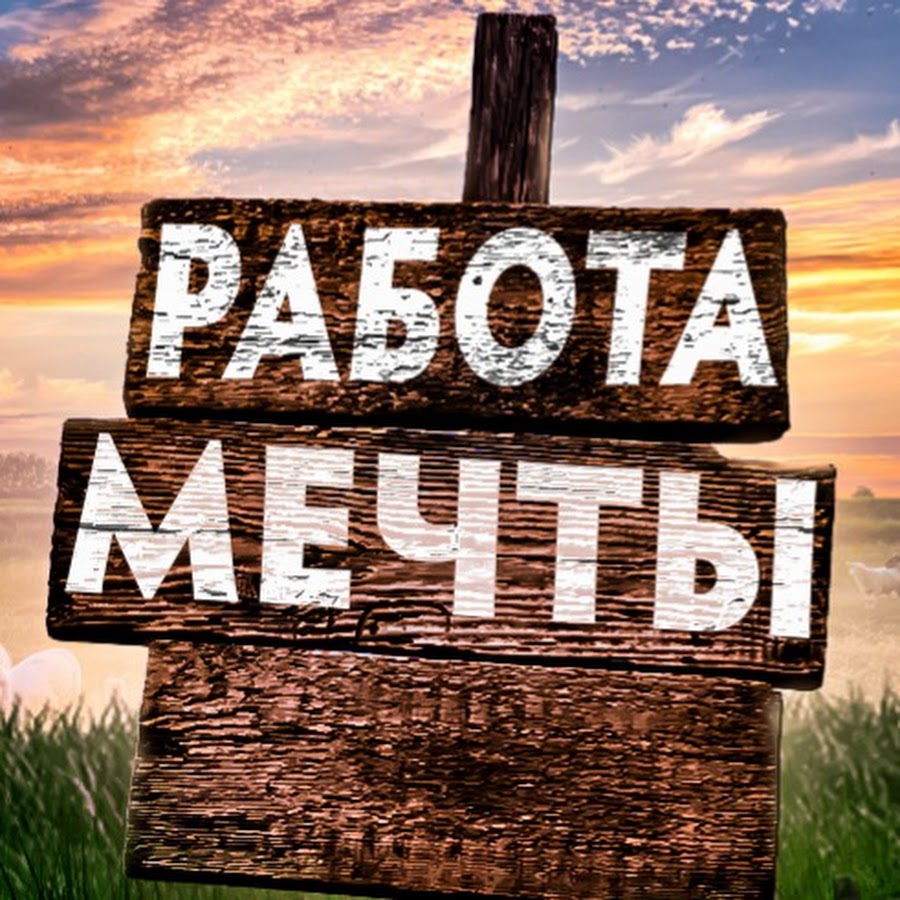 НАЙТИ РАБОТУ ПО ДУШЕ. ДЛЯ ВСЕХ. ВЕДЬМИНА ИЗБА. ИНГА ХОСРОЕВА.mp4