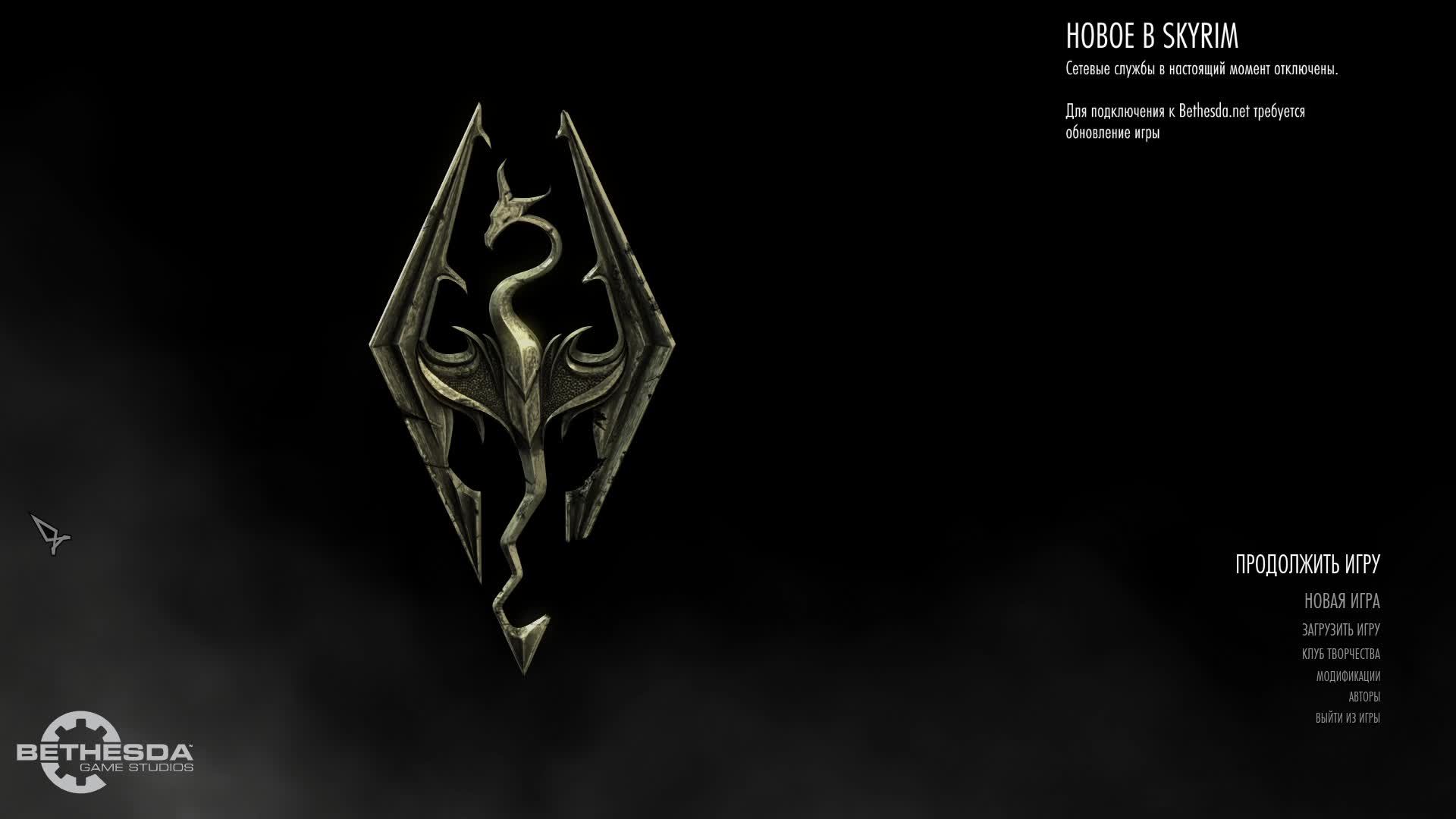 Витал играет в старый, добрый Skyrim? #6