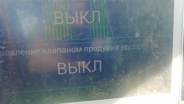 Как проверить клапан адсорбера сканером.