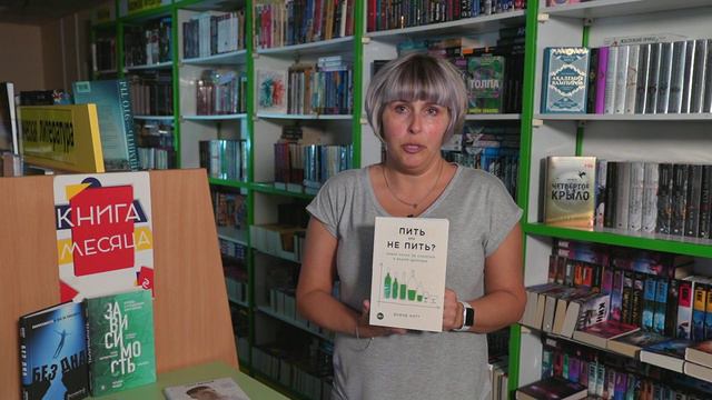 Книжный | 12 06 2024. О научно-популярной литературе последних лет о различных видах зависимостей.