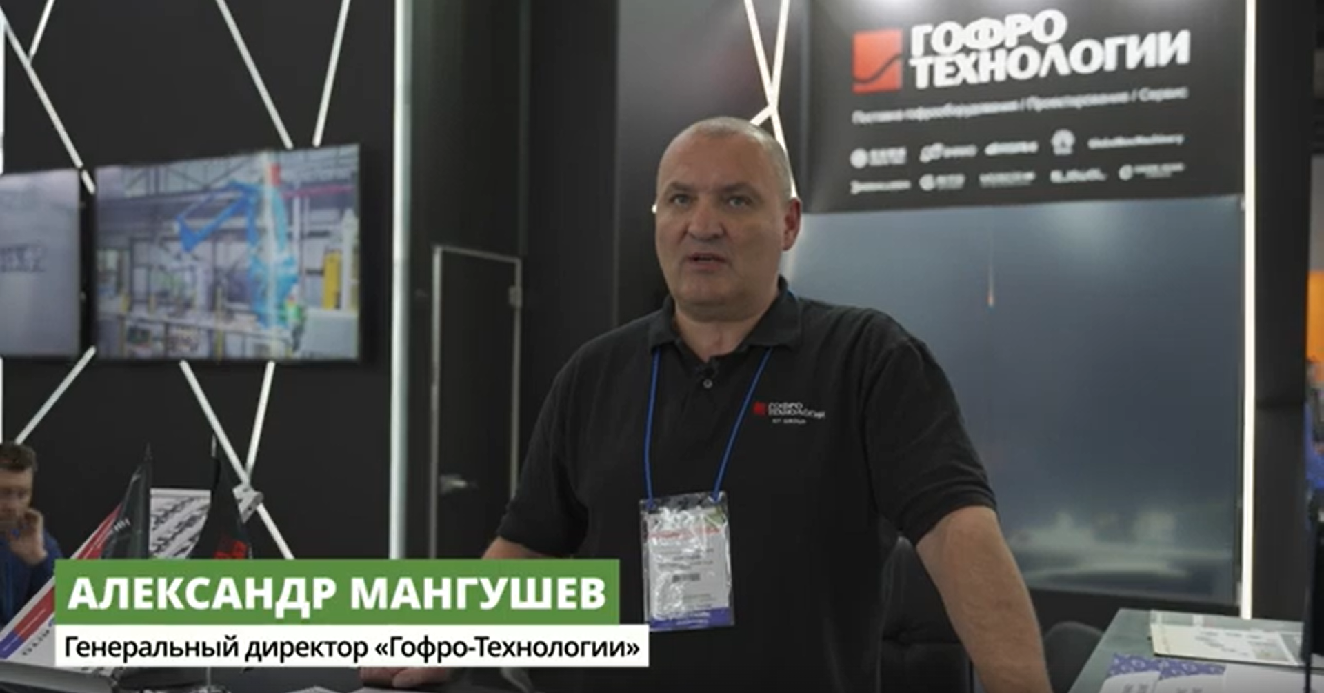 Александр Мангушев: "Мы рады всех видеть, и это прекрасная возможность встретиться в Санкт-Петербург