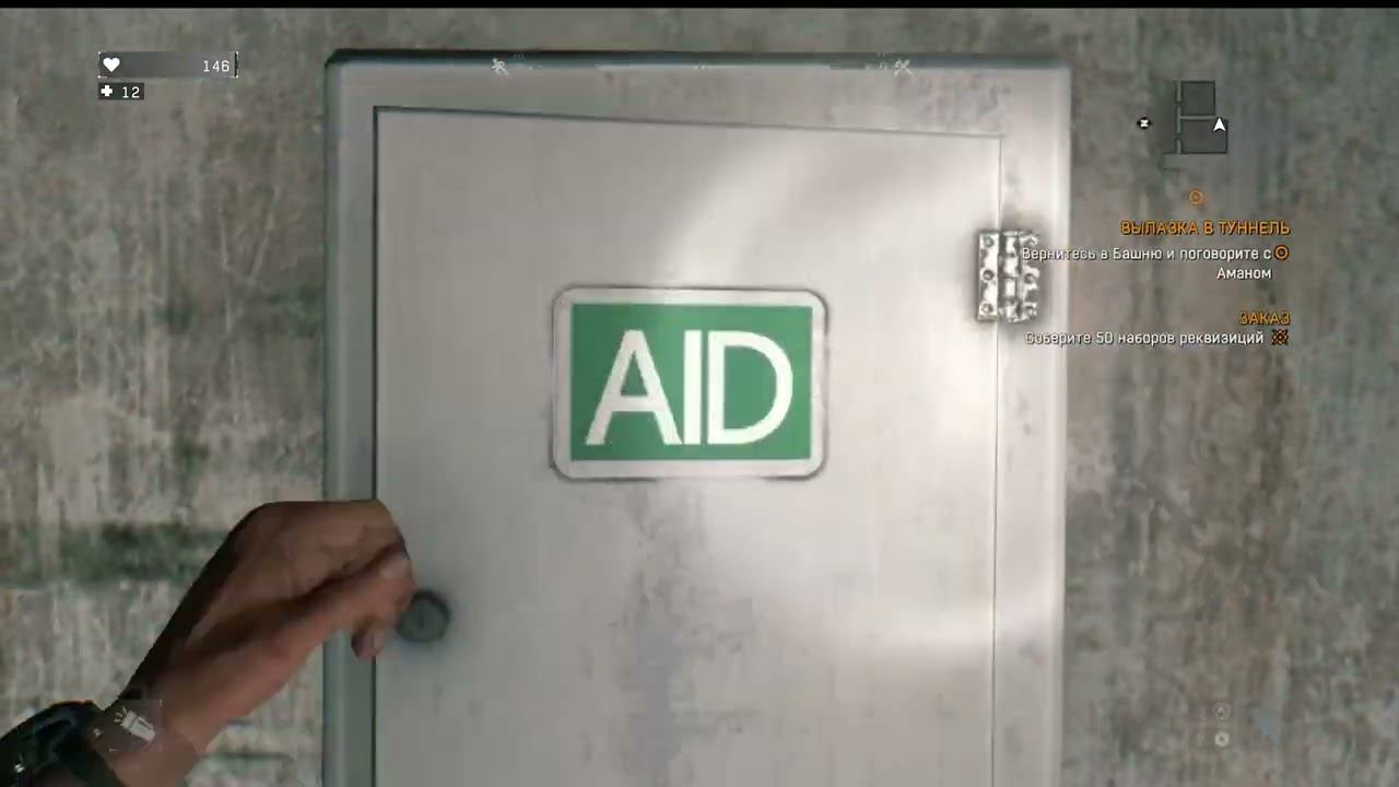 Dying Light Часть 5