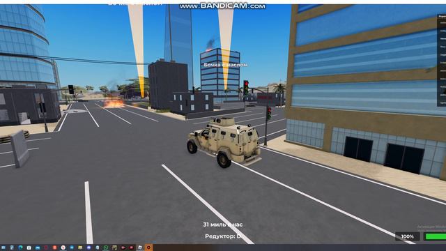 Играю в Война Магнат!