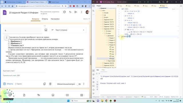 Задание 23 Раздел 4 Номер 6 ДЗ