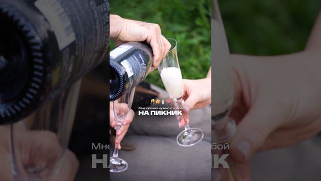 Отправляй той/тому, с кем хочешь на пикник 🏖️💚
#pov #fyp #реки #рекомендации #тренды #trend #арома