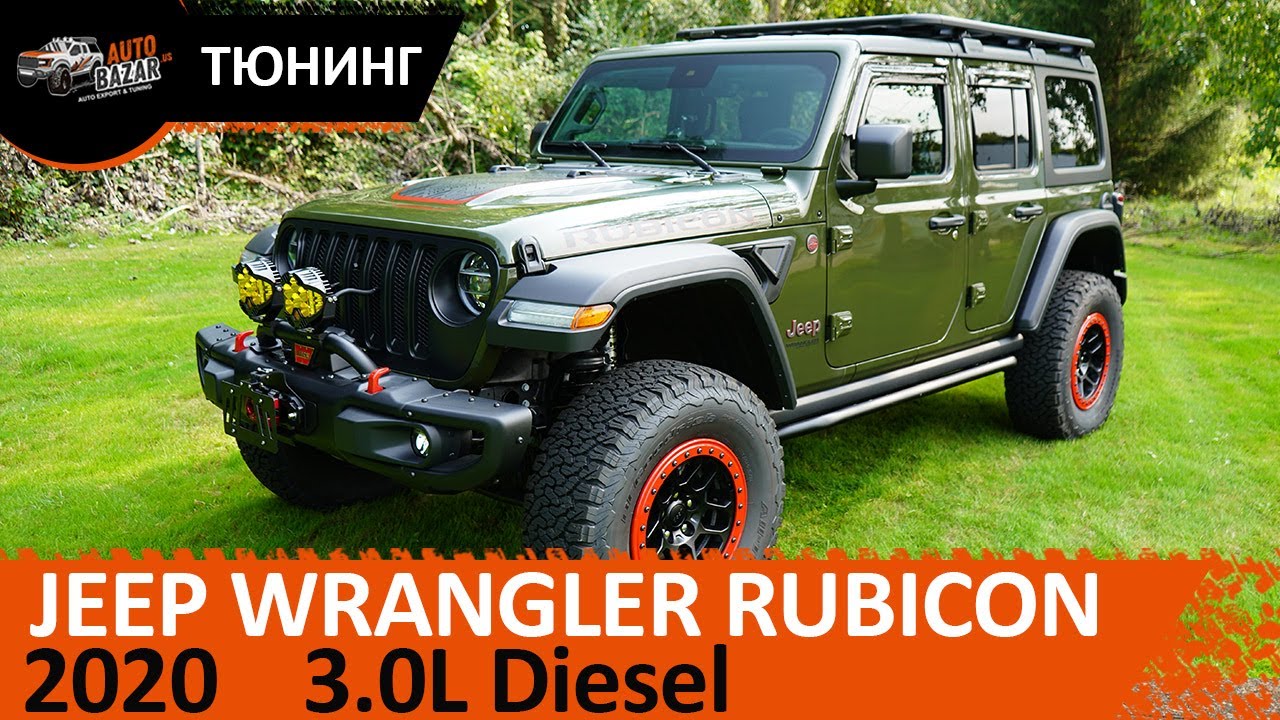 ТЮНИНГ Jeep Wrangler Rubicon 3.0л Diesel | лифт, колеса, свет, графика, лебедка