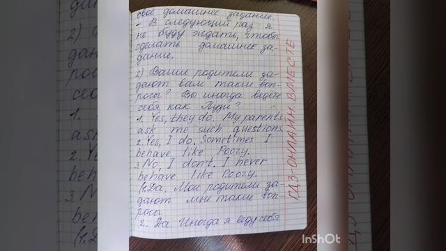 ГДЗ. Английский язык.5 класс. Кузовлев. Reader. Книга для чтения. Unit 3.3