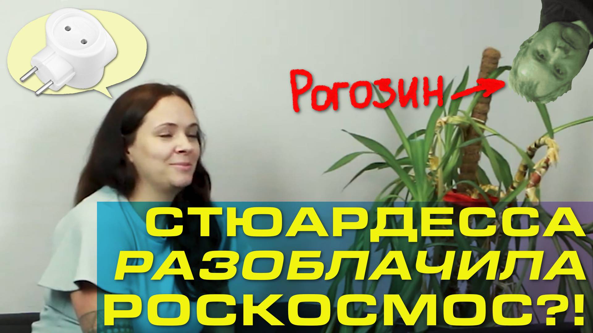 Д.Кова опровергла Ю.Соломонова