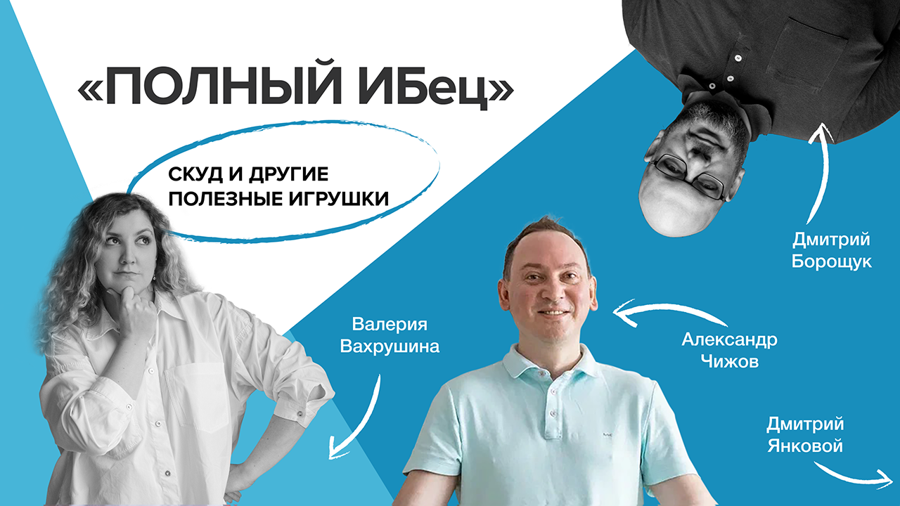 Полный Ибец: "Отечественное технологическое производство"