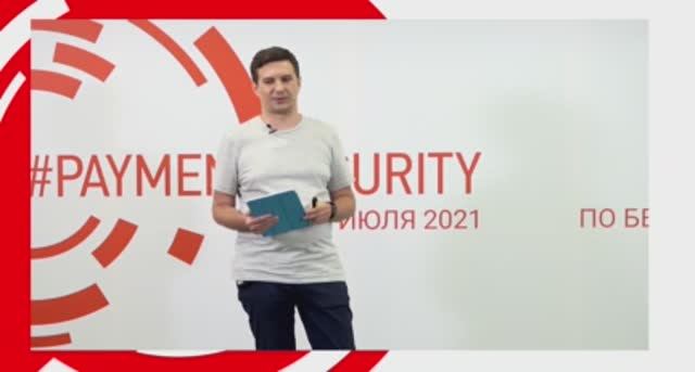 PCI DSS TRAINING (часть 1). Пётр Шаповалов, Директор по развитию бизнеса, Deiteriy