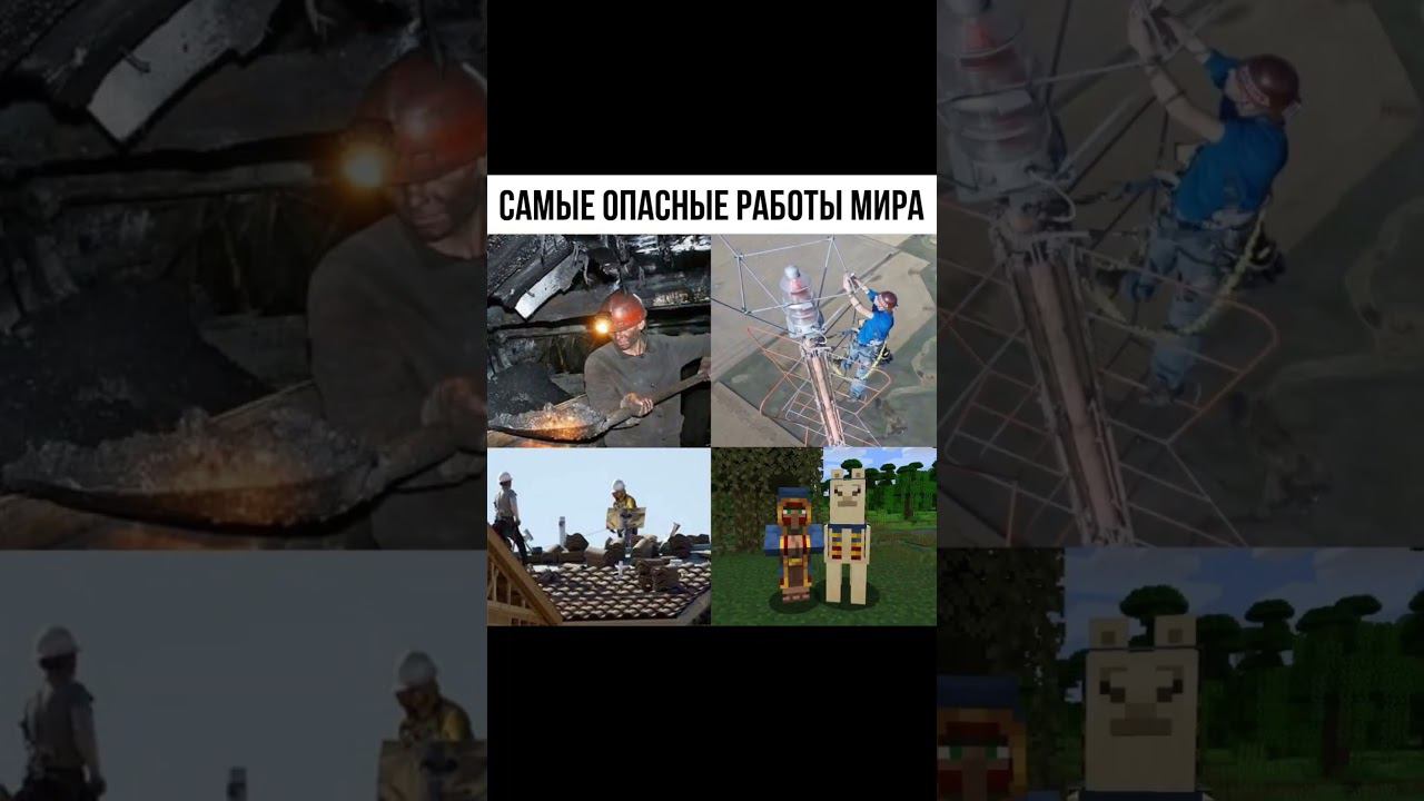 самые опасные роботы в мире #shots #майнкрафт #tiktok #minecraft #мем #meme #mem