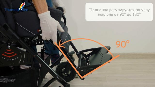 Функции Thomashilfen Advantage на прогулочной раме А