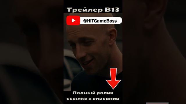 Опасный район B13 не ходи один #shorts short