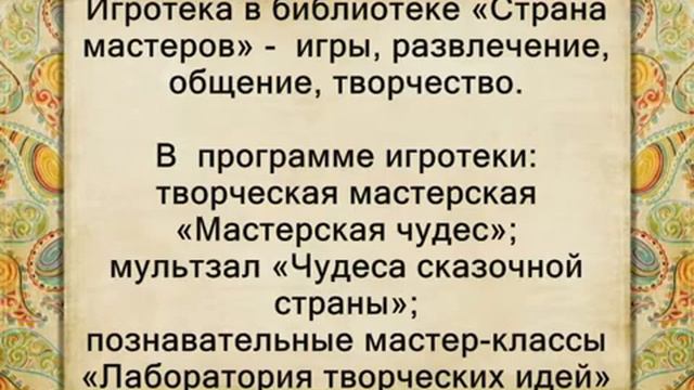 О Детской библиотеке № 7