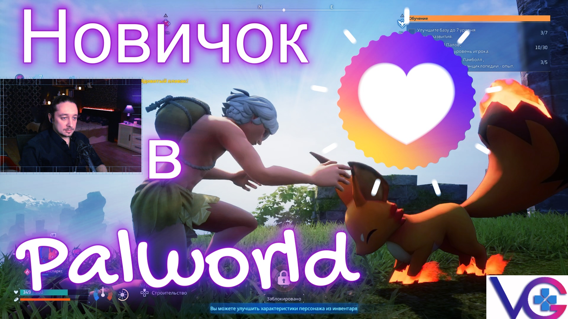 Новичок в Palworld.. Начало путешествия длиной в 10 лет