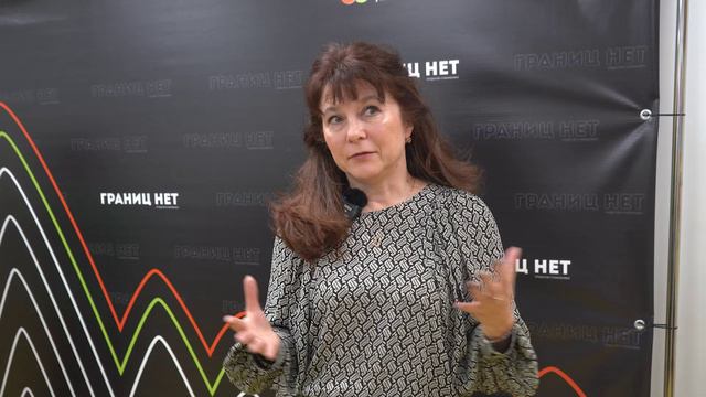 Отзыв Владиславы Заболевой о конференции «Границ нет»