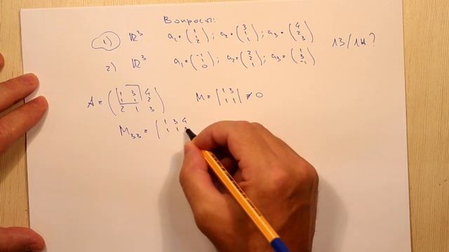 Критерий линейной зависимости. Ответы