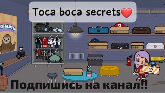 ГДЕ НАЙТИ ВСЕХ КРАМПЕТОВ В БЕСПЛАТНОЙ ВЕРСИИ ТОКИ???!!___Toca boca sekrets ❤️__