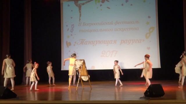 группа Смайл Танцующая радуга 2017.mp4