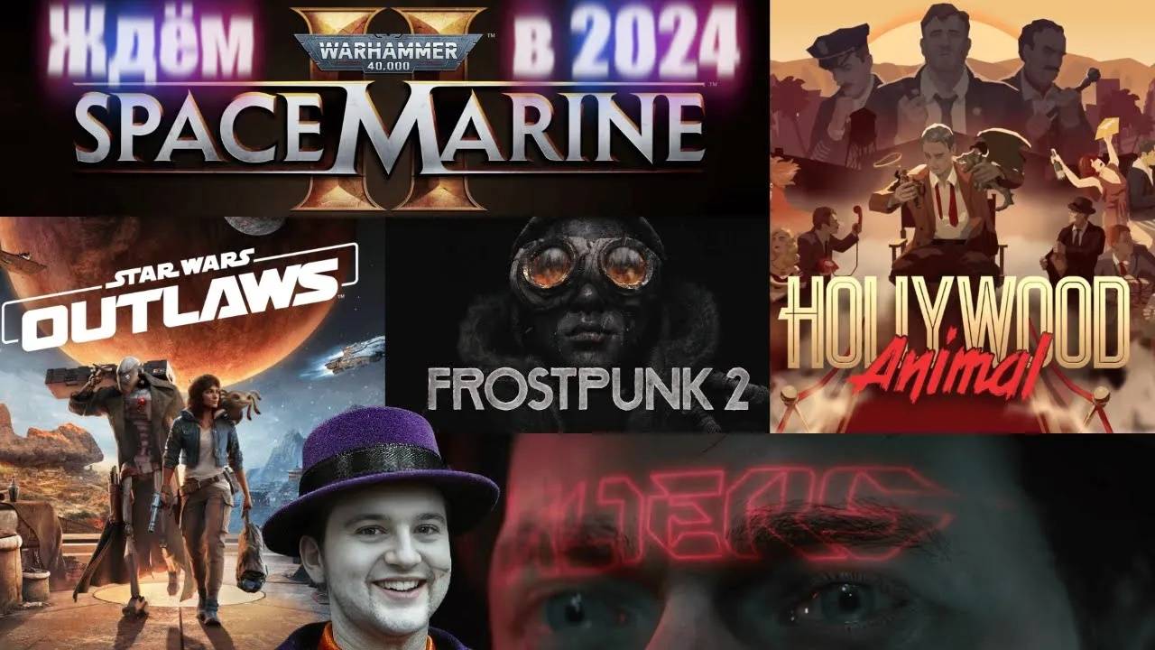 Игры, которые я жду и хочу пройти в 2024 и 2025 году ⏩ МоиМиниМнения ⏪