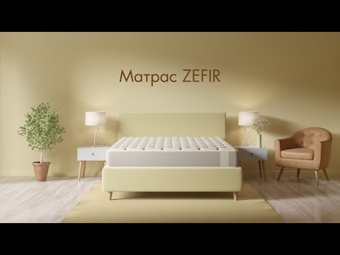 Линейка DESSERT - матрас ZEFIR